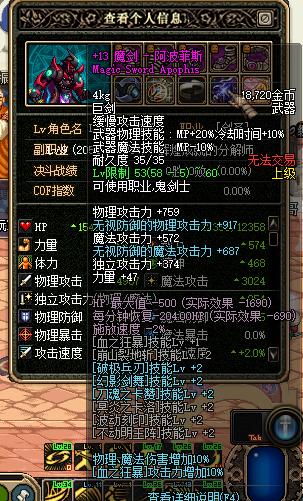 dnf悲鸣出魔剑图标