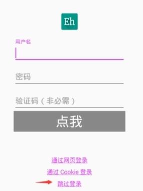 e站账号共享图标