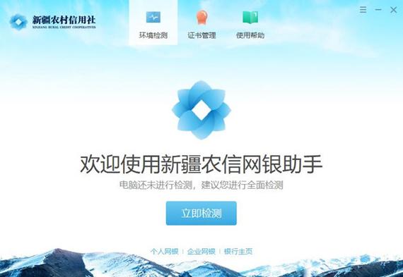 河北省农村信用社登录密码忘了图标