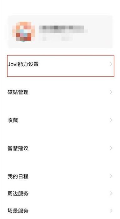 vivo手机里的jovi语音是干嘛的