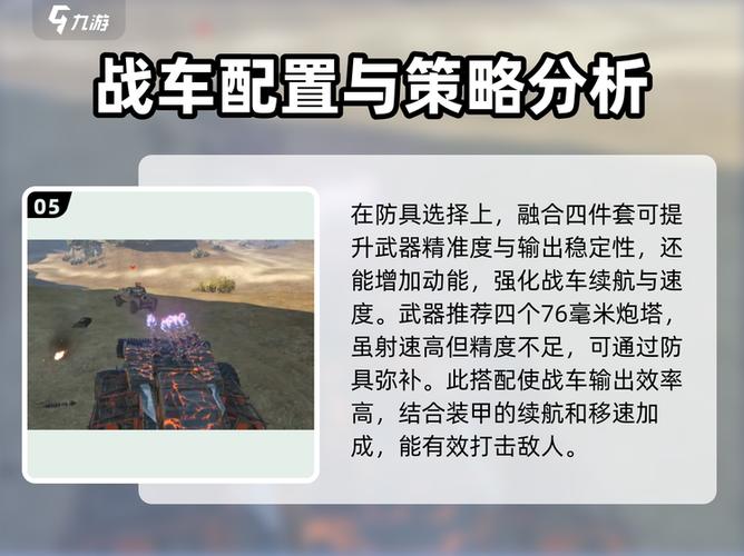 创世战车怎么把车头截图