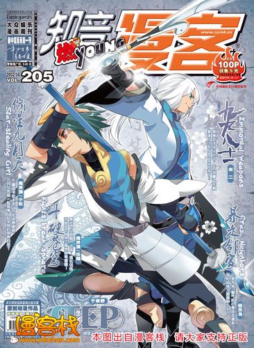 九九八十一漫画达命故事图标