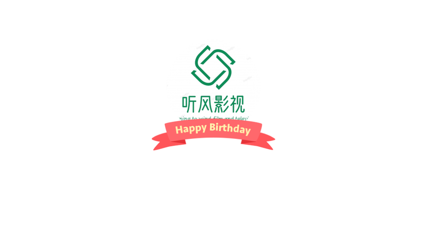 听风影视图标