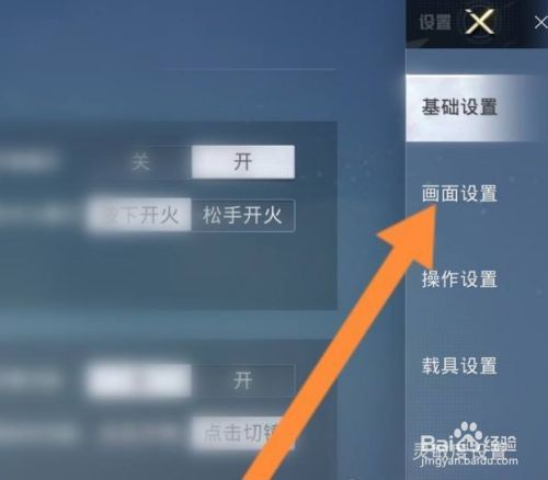 开启90帧的方法图标