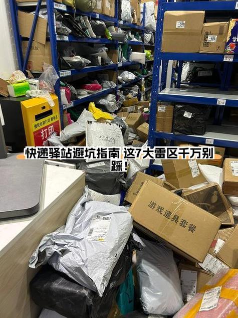快递最害怕三个投诉图标