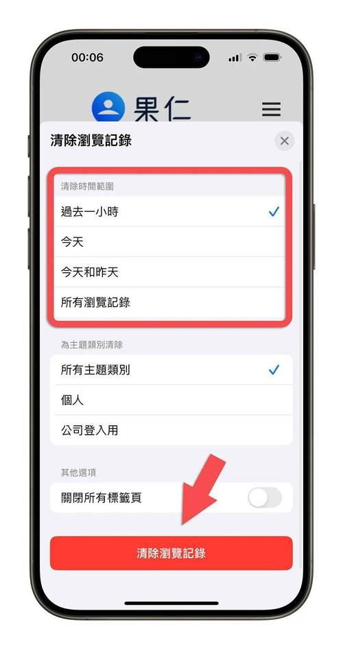 手机删除软件有记录吗截图