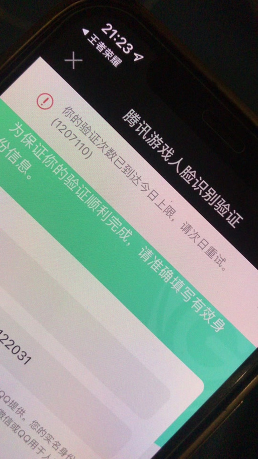和平精英人脸识别多久识别一次图标