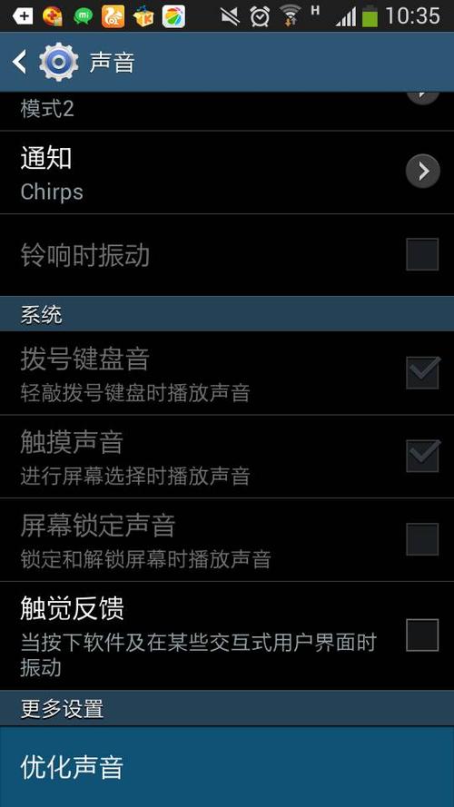 三星静音通知截图