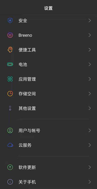 oppo手机怎样关闭同步功能图标