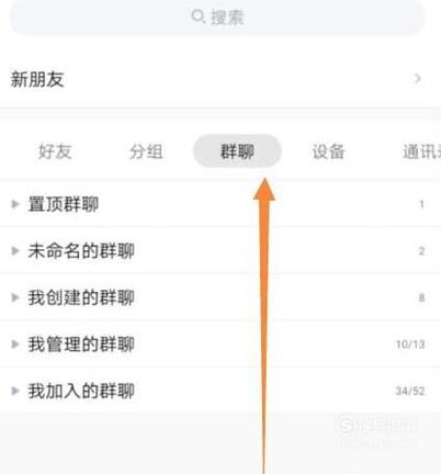 qq群的视频怎么不能播放截图