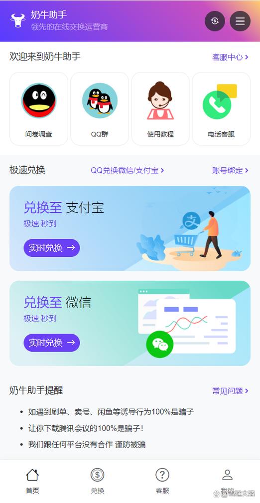 银行卡转微信余额宝被限制截图
