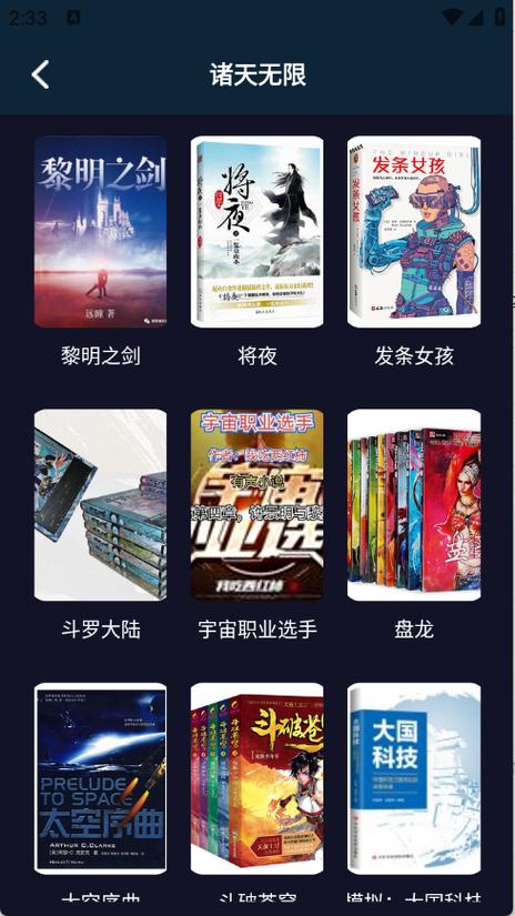 夜班小说阅读器图标