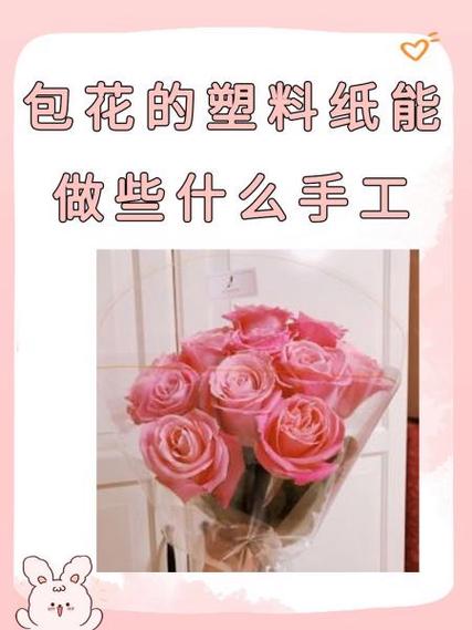 塑料湎纸怎么贴上去