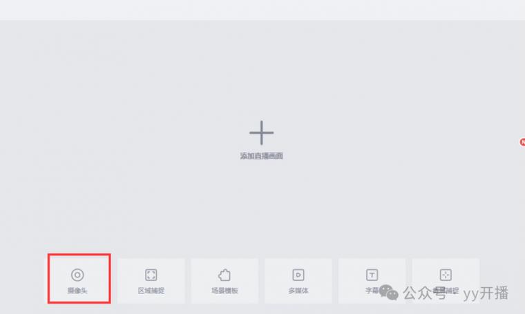 YY追踪器图标