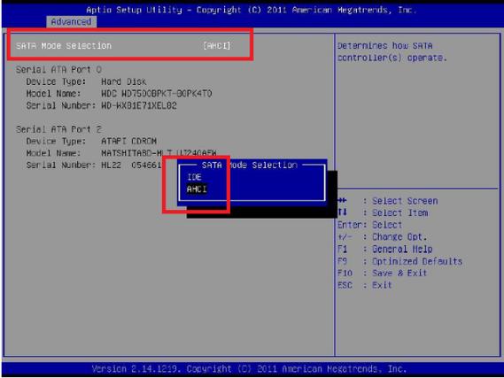 bios ide和ahci模式图标