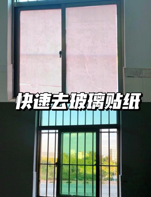 贴在玻璃上的玻璃纸如何能除掉呢图标