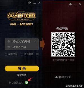 lol手游二维码截图登录截图