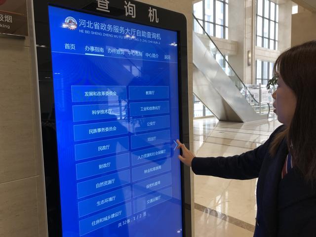 河北省政务服务平台图标