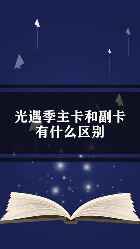 手机副卡和主卡有什么区别图标