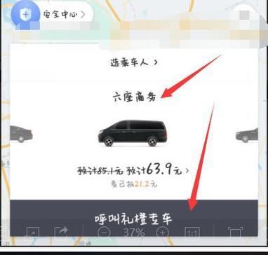 出门打车怎么打图标