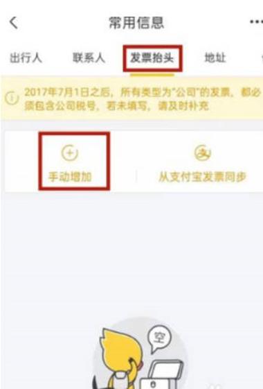 帮刷飞猪 经验值 20000截图