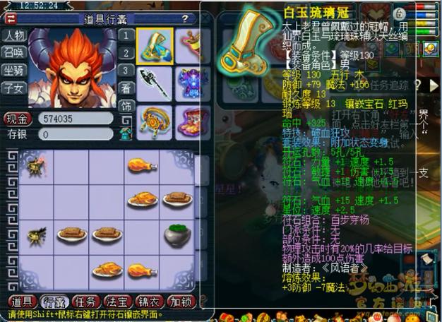 狮驼岭门派的阵容搭配截图