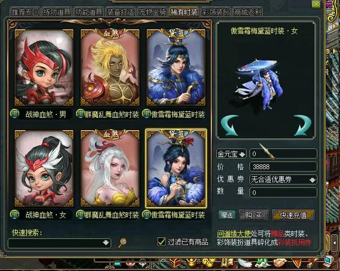 问道手游2026新时装图标
