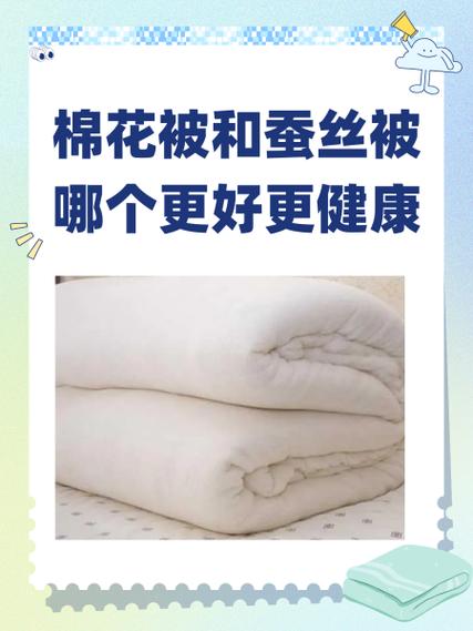 网上买的棉花被安全吗图标