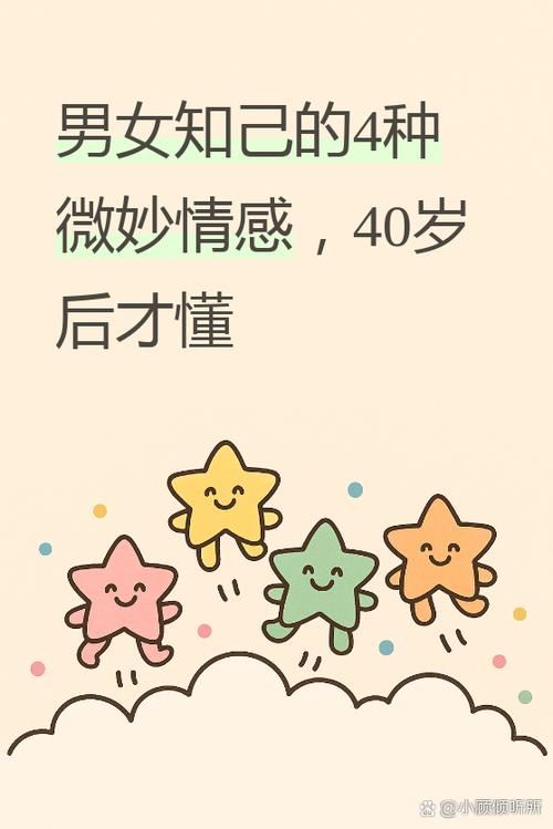 男女很有默契是有缘吗截图