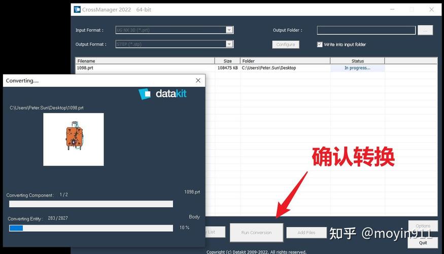 3D格式转换器截图