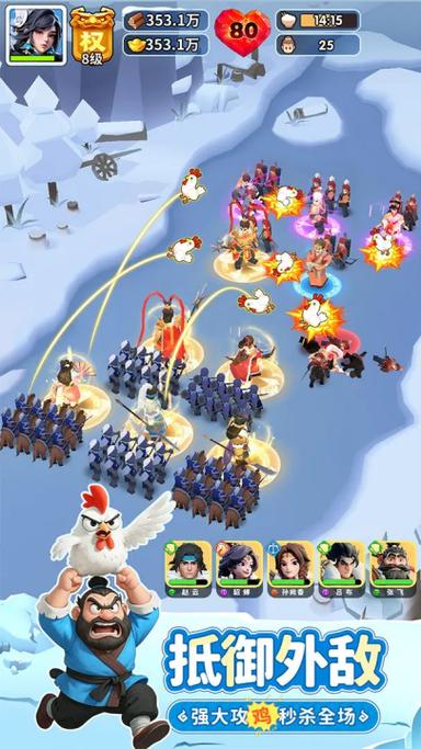 三国冰河时代国际服图标