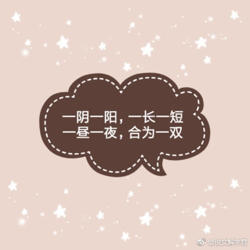 一长一短打一字图标