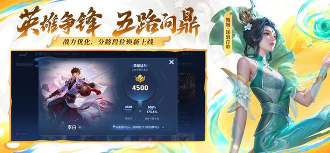 王者荣耀手游下载安装截图
