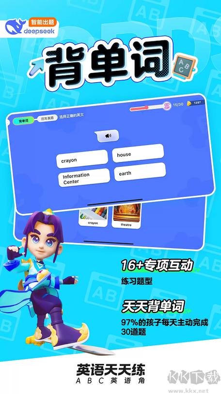 天天练是免费的吗图标