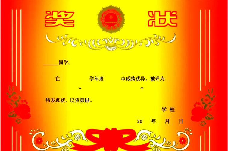 简单的奖状制作图标