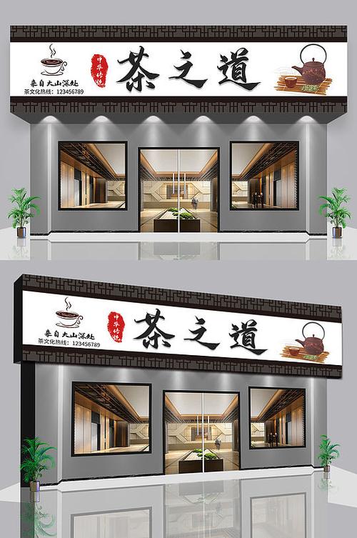 茶楼招牌设计效果图图片截图