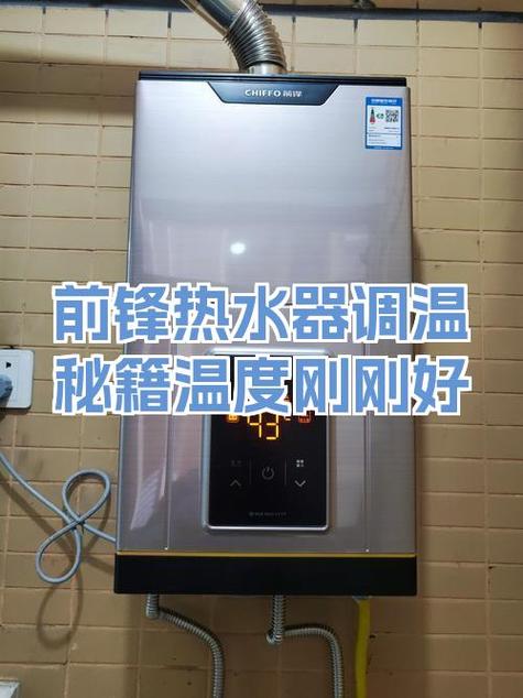 热水器调温步骤图图标
