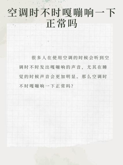 电视时不时嘎嘣响一下图标