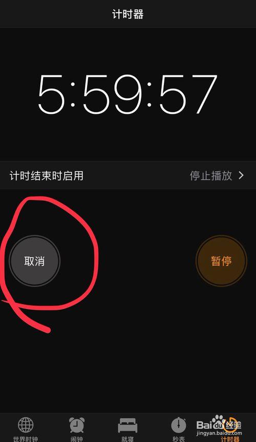 苹果计时器怎么关闭缩略图