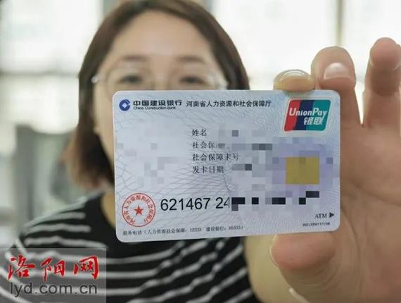 中国银行社保卡活期一本通截图