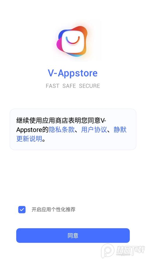 vivo应用商店国际版图标