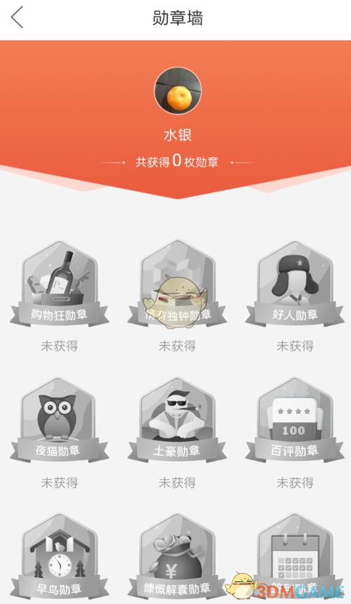 拼多多勋章墙什么意思截图