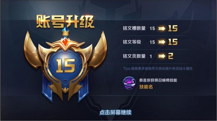 王者荣耀显示多久前上线截图