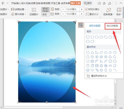 如何把图片里的圆形抠出来截图