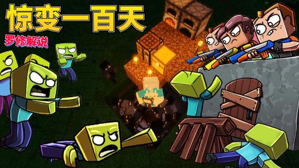 我的世界惊变100天带枪械模组最新版图标
