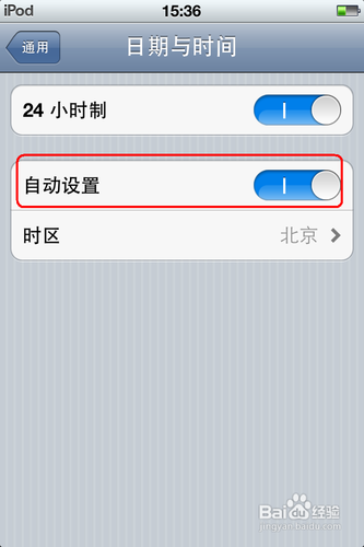 苹果平板在哪里设置时间图标