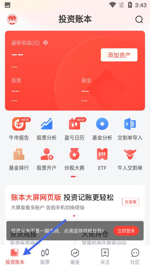 下载同花顺软件图标