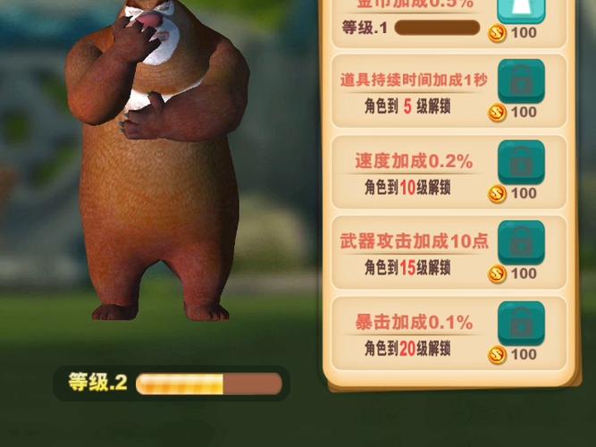 熊出没2旧版本