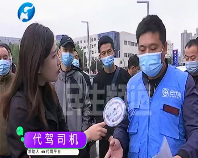 武汉e代驾好加入吗截图