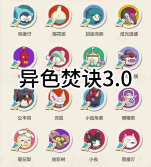 洛克王国战斗时间图标